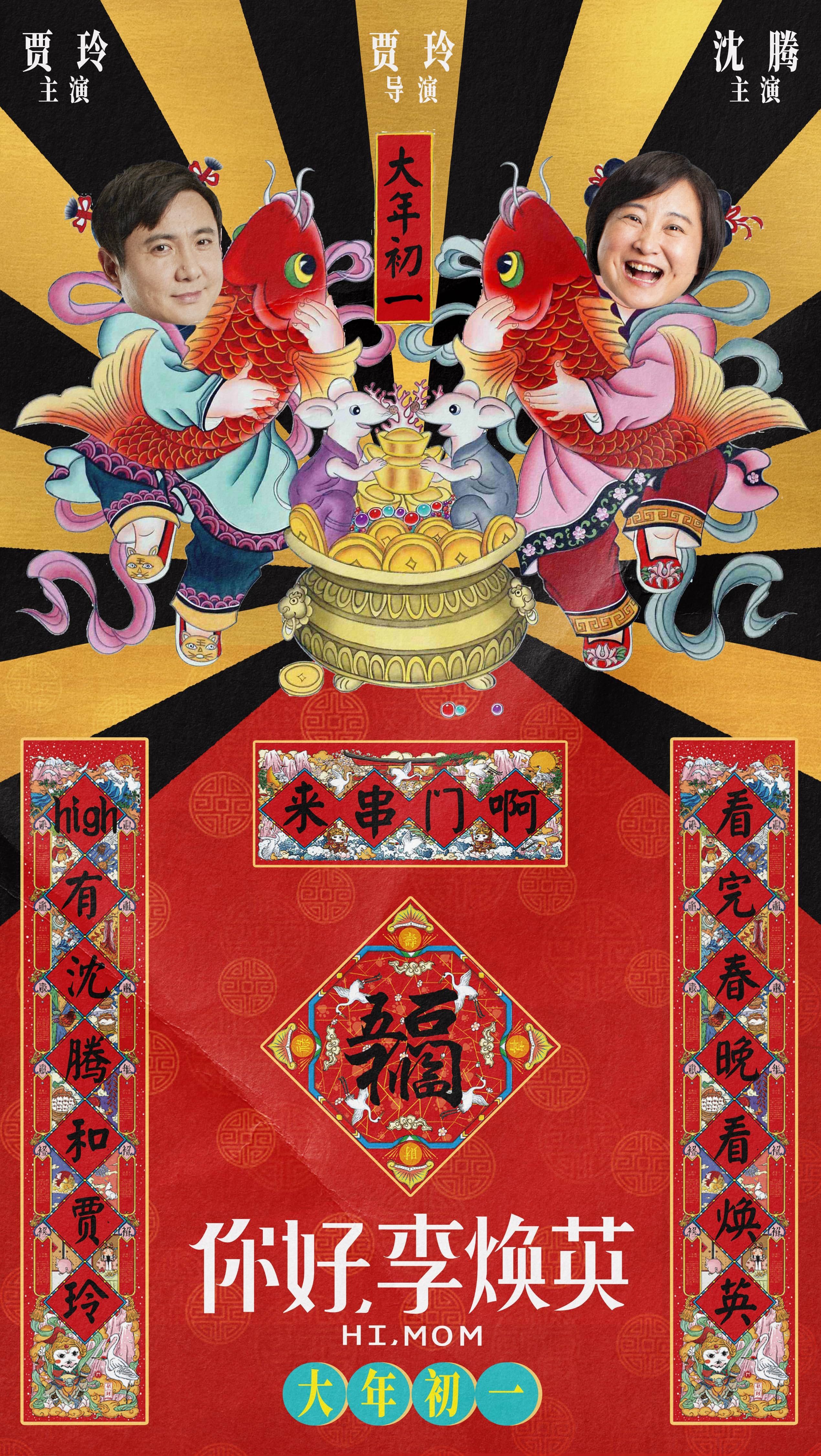 Cześć mamo! (2021) - naEKRANIE.pl